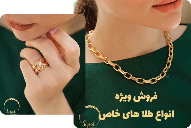 گالری طلا سپید - گالری طلا سپید